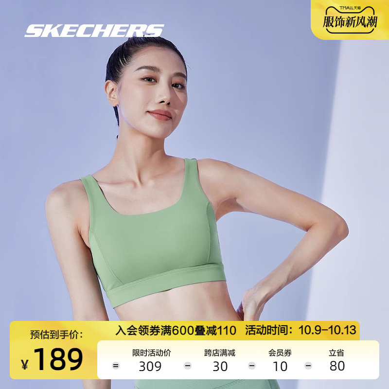 Skechers斯凯奇秋季新款女吸汗速美背运动内衣防震运动文胸