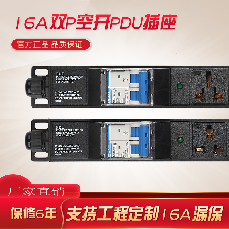 pdu机柜电源插座4位5位漏电保护空开空气断路10A16A铝合金插线板_虎窝淘