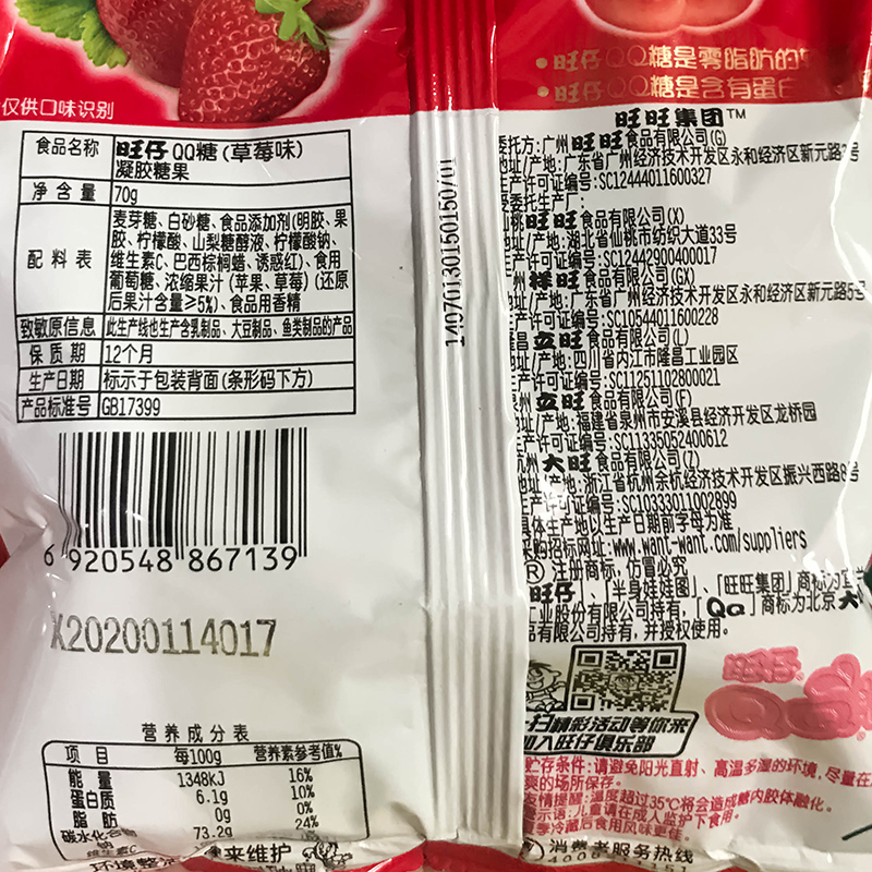 旺仔QQ糖70g*10大包水蜜桃葡萄荔枝可乐味儿童零食果汁软糖橡皮糖_虎窝淘