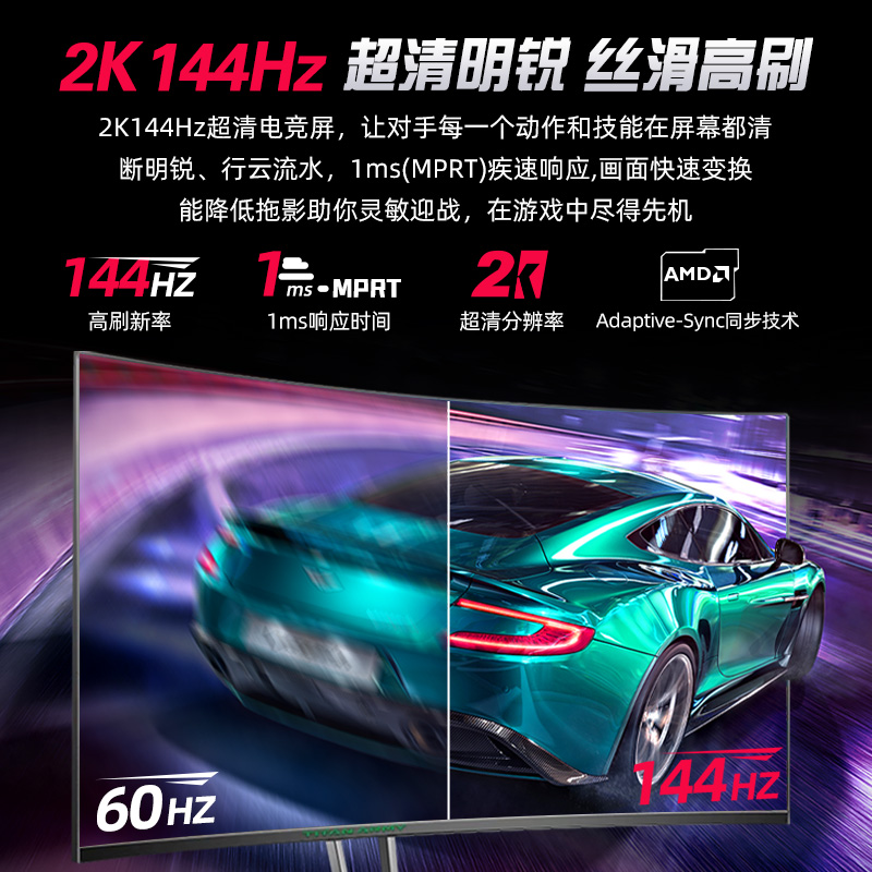 泰坦军团显示器2K144HZ电竞游戏27英寸曲面屏165hz高刷高清240hz_虎窝淘
