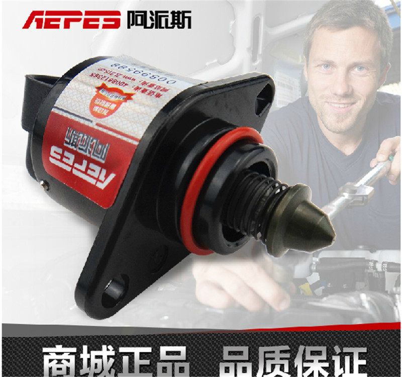 奇瑞旗云宝马机怠速马达力帆520北汽威旺205骏捷1.8怠速阀59603_虎窝淘