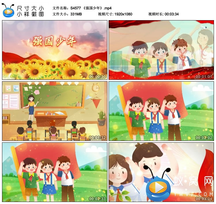 S4577《强国少年》歌曲MV少儿六一舞美舞蹈LED大屏背景视频素材_虎窝淘