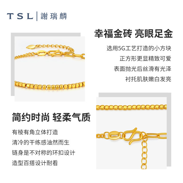 TSL Xie Ruilin small square gold bracelet 5G technology pure gold hand ...