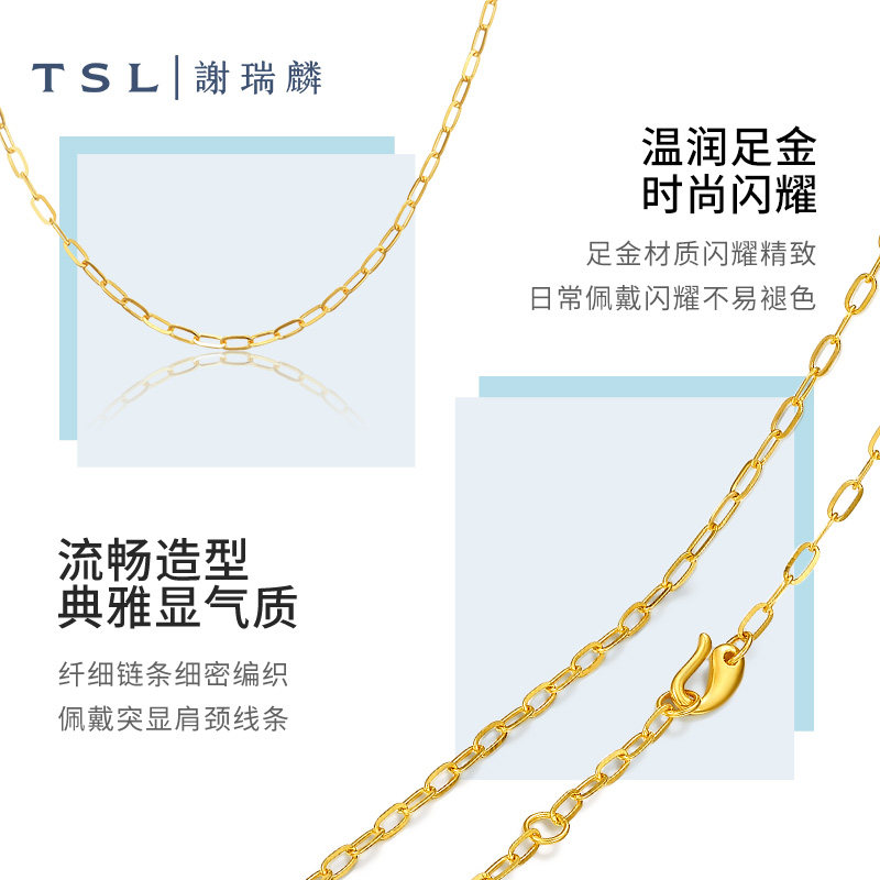 TSL谢瑞麟G+系列足金黄金项链女经典5G黄金百搭黄金素链YS424_虎窝淘