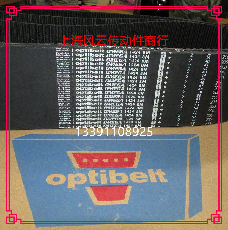 德国欧皮特optibel橡胶进口同步带8M1480 8M1520 8M1552_虎窝淘