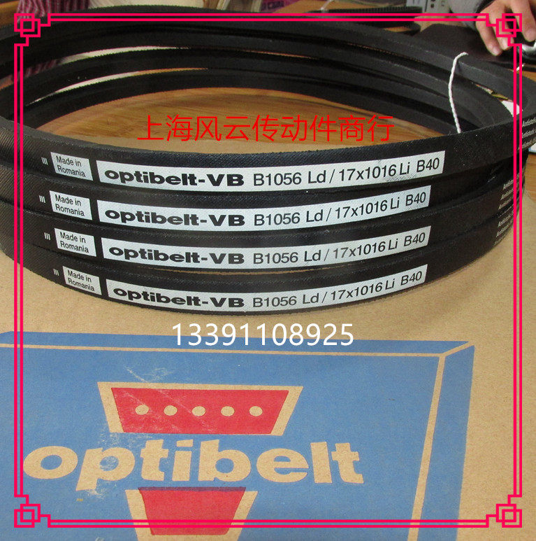 德国欧皮特Optibelt-VB传动带进口三角带B3740Ld/17*3700Li B146_虎窝淘