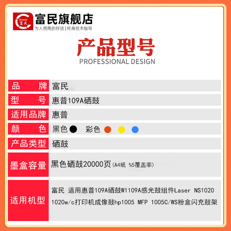 惠普W1109硒鼓适用惠普HP109A感光鼓HP Laser NS1020 1020w/c打印机成像鼓hp1005 MFP 1005C/WS粉 ...