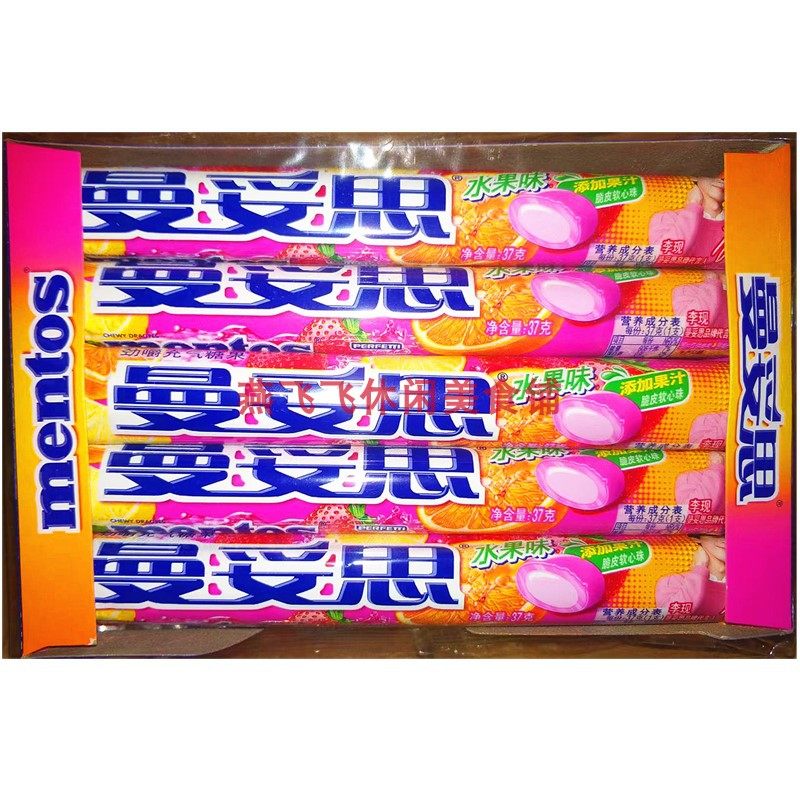（37g*15条）曼妥思/mentos劲嚼充气糖脆皮软心珠《特强薄荷》味_虎窝淘