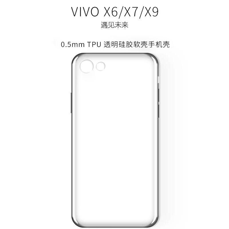 vivox7手机壳vovox外套5.2寸软vlvoX7L个性viovx7l透明VIVO X7潮_虎窝淘