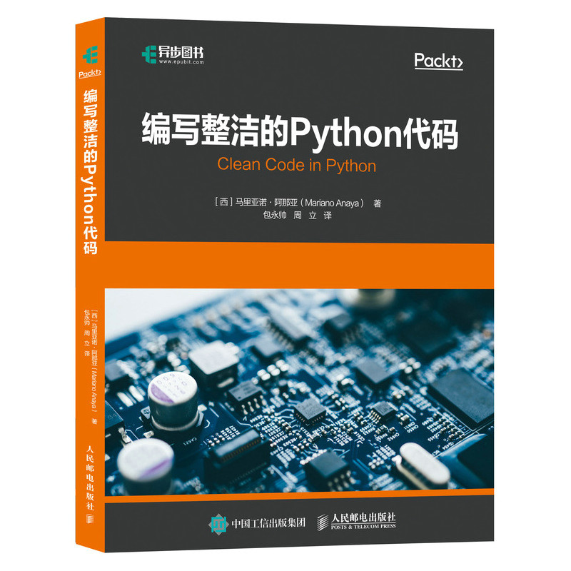 【官方旗舰店】编写整洁的Python代码 python编程从入门零基础自学语言程序设计python爬虫数据分析基础教程学习教材计算机电脑书_虎窝淘
