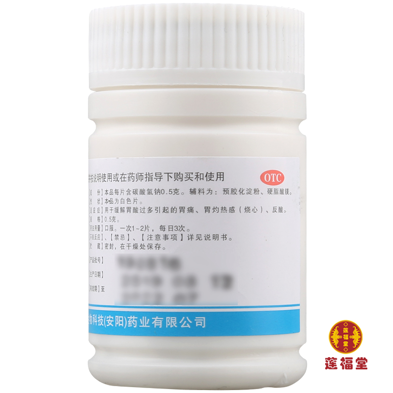 玉威碳酸氢钠片 0.5g*100片/瓶用于反酸胃酸过多_虎窝淘