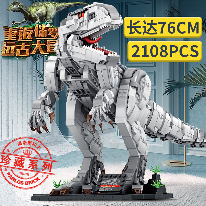 中国积木恐龙霸王龙暴虐龙侏罗纪儿童拼装图玩具男孩6益智力13岁_虎窝淘