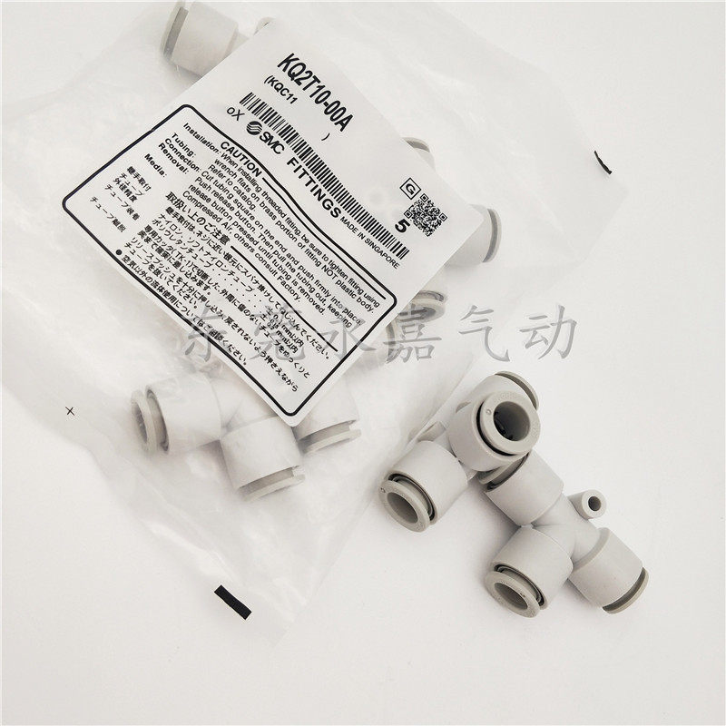 SMC原装气管接头KQ2T06-M5A/M6A/01AS/02/03AS/KQ2T08-01/02/03AS_虎窝淘