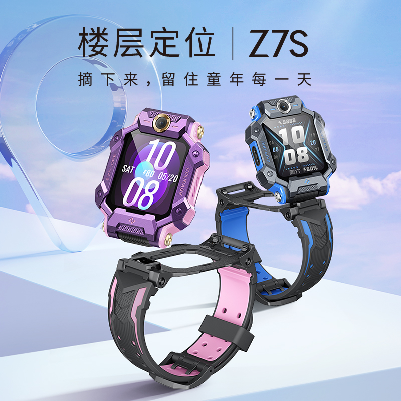 【立减100元】官方旗舰小天才电话手表Z7S/Z7A儿童防水4G全网通Z6定位中小生智能手表Z8视频男女官方正品_虎窝淘