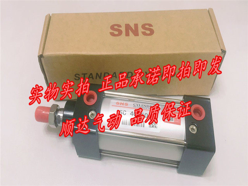 SNS神驰 SC80*25/x50/75/100/125/150/250/300/400/500标准气缸_虎窝淘