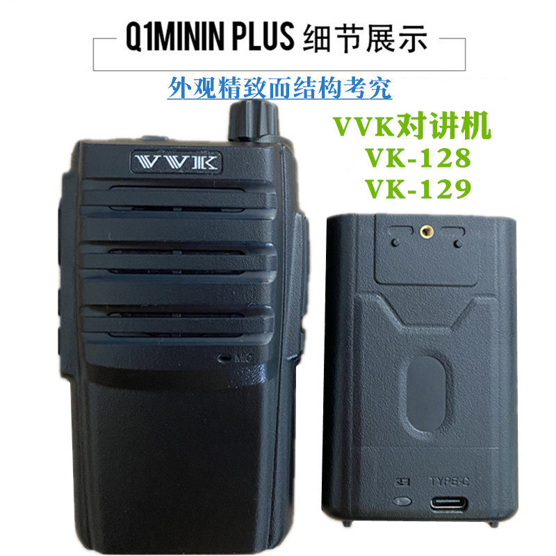 VVK威科三通VK-129对讲机 VK-128对讲机VK Q6对USB直充工地厂房_虎窝淘