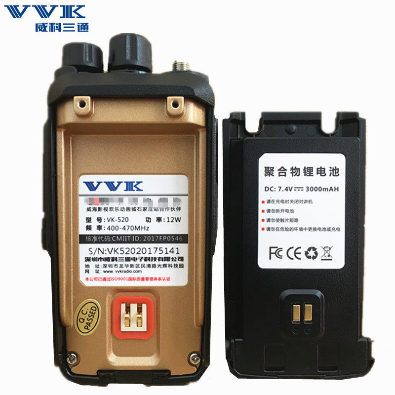 VVK威科三通VK-520对讲机 vk-520手台民用物业户外工地酒店_虎窝淘