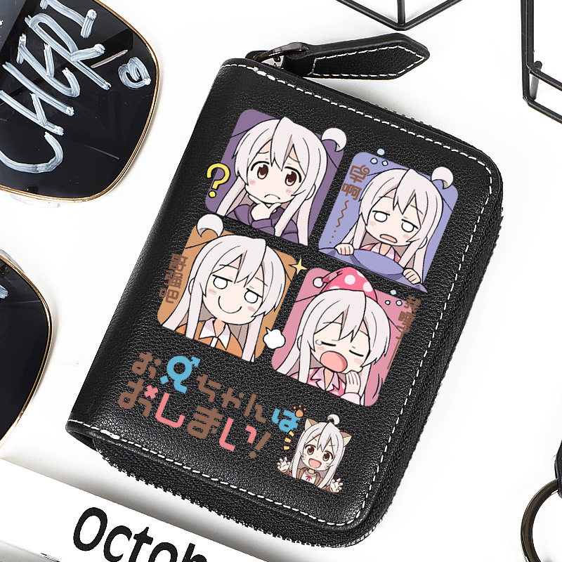 别当欧尼酱了周边哥哥绪山真寻表情包学生多卡位卡包防消磁男_虎窝淘