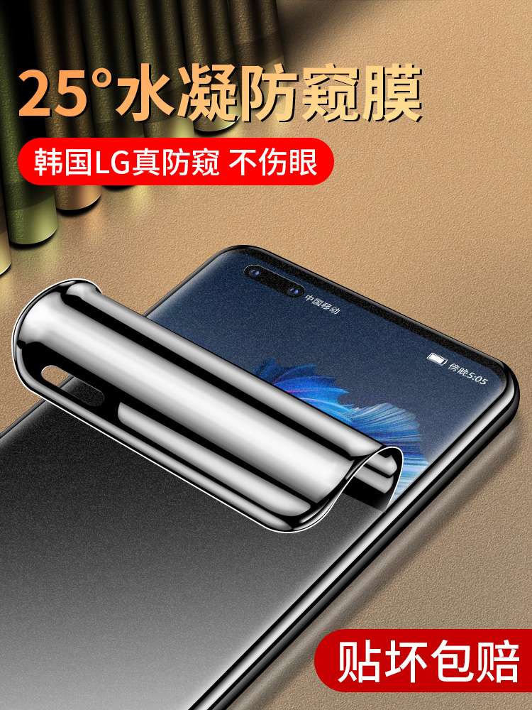 华为mate30pro钢化膜防窥p50/p40pro水凝膜荣耀Magic5/4/3全屏90/80/70/60/50/40/30磨砂m20防窥膜pro+手机5G_虎窝淘