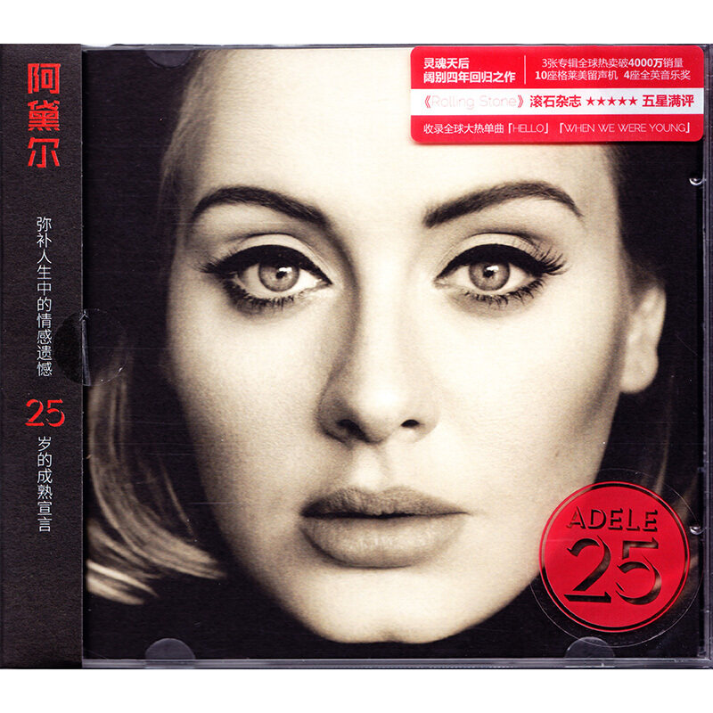 正版唱片 Adele阿黛尔CD专辑25 CD碟片+歌词本欧美流行音乐_虎窝淘