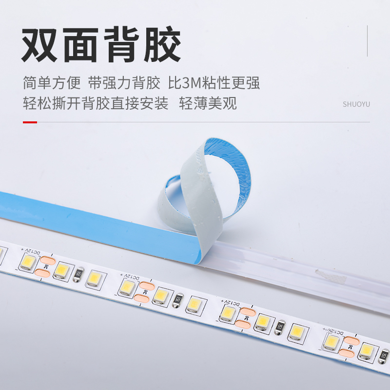 灯带led灯条低压贴片24V220V线性超薄自粘线形室内LED灯带