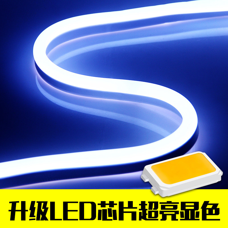 led柔性灯带霓虹灯七彩闪烁变色超亮装饰户外防水灯条线条灯220v_虎窝淘