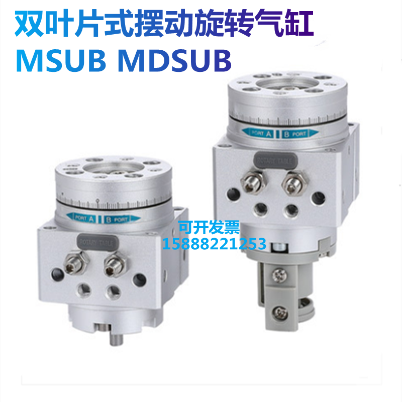 MSUB MDSUB 1/3/7/20-90S-90D-180S- D-R73旋转气缸MSUA MDSUA_虎窝淘