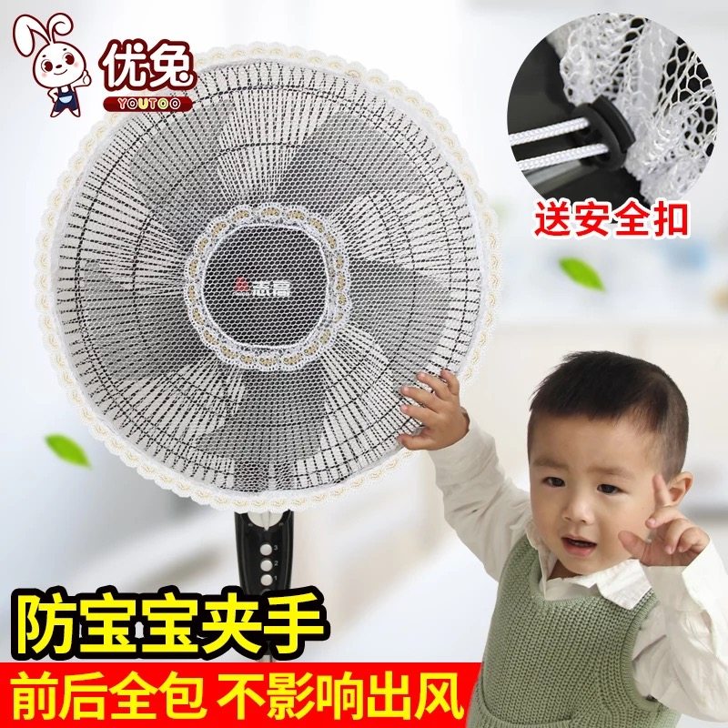 风扇罩防夹手防护网防小孩网罩套儿童宝宝安全工业电扇防尘保护罩_虎窝淘