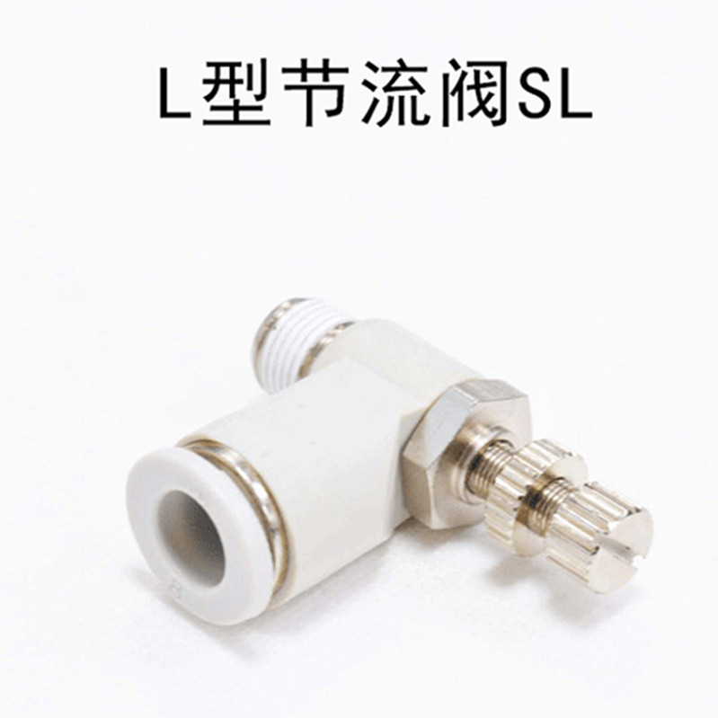 亚德客型节流阀SL4-M5 6-01调压阀SPA管道双向调节阀气动可调白色_虎窝淘