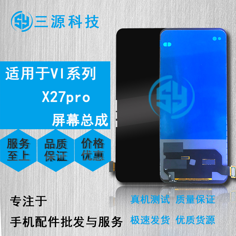 适用于VIVO X27 X27PRO S1pro X30屏幕总成触摸一体液晶显示屏_虎窝淘