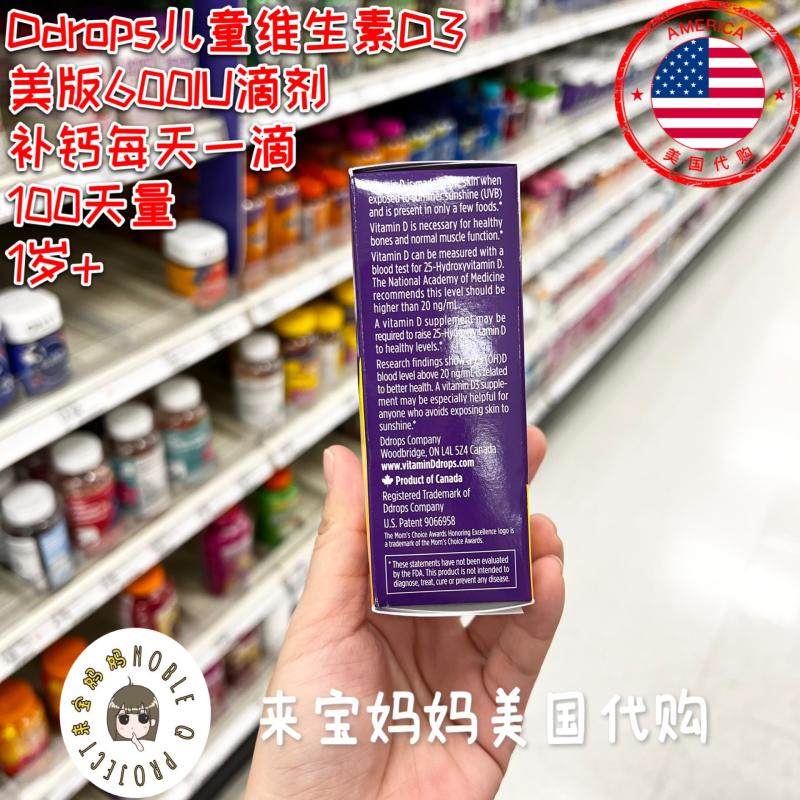 在途！美国直邮Ddrops儿童维生素D3滴剂紫色VD3补钙600IU美版1岁+_虎窝淘
