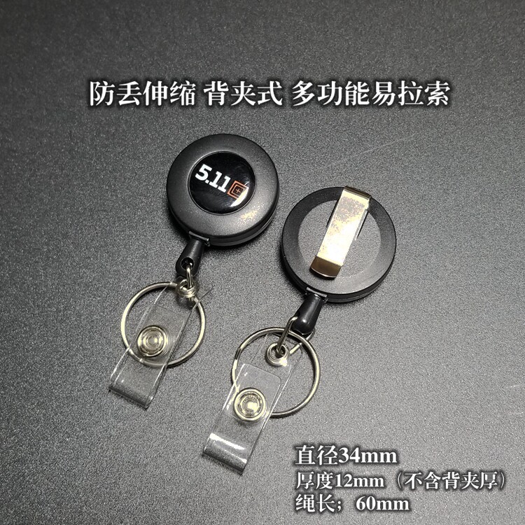 EDC防丢防盗便携伸缩钥匙扣高弹力伸缩挂绳垂钓装备_虎窝淘