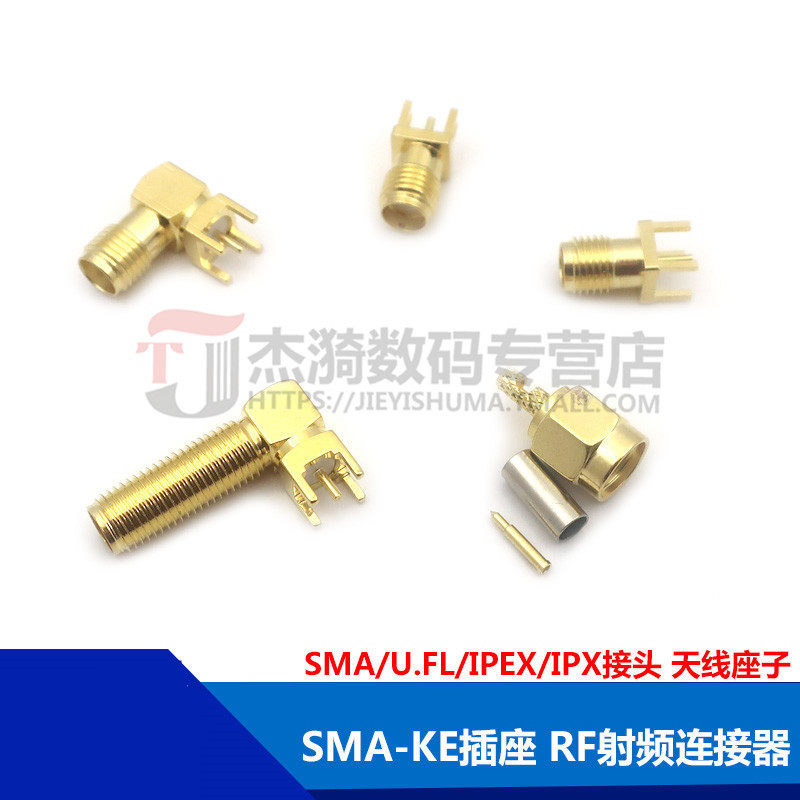 SMA/UFL/IPEX/IPX接头gps天线座子转SMA-KE插座母口RF射频连接器_虎窝淘