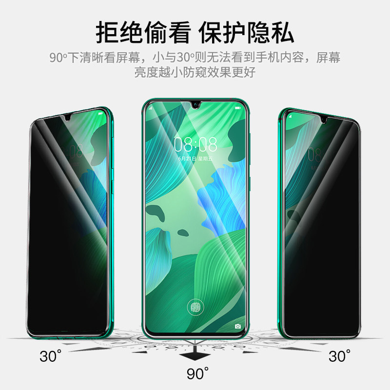华为nova5pro钢化膜防窥nove5全屏覆盖novo5i防偷看nava5ipro手机nova5z贴膜nowa防偷窥窃note全包nona无白边_虎窝淘