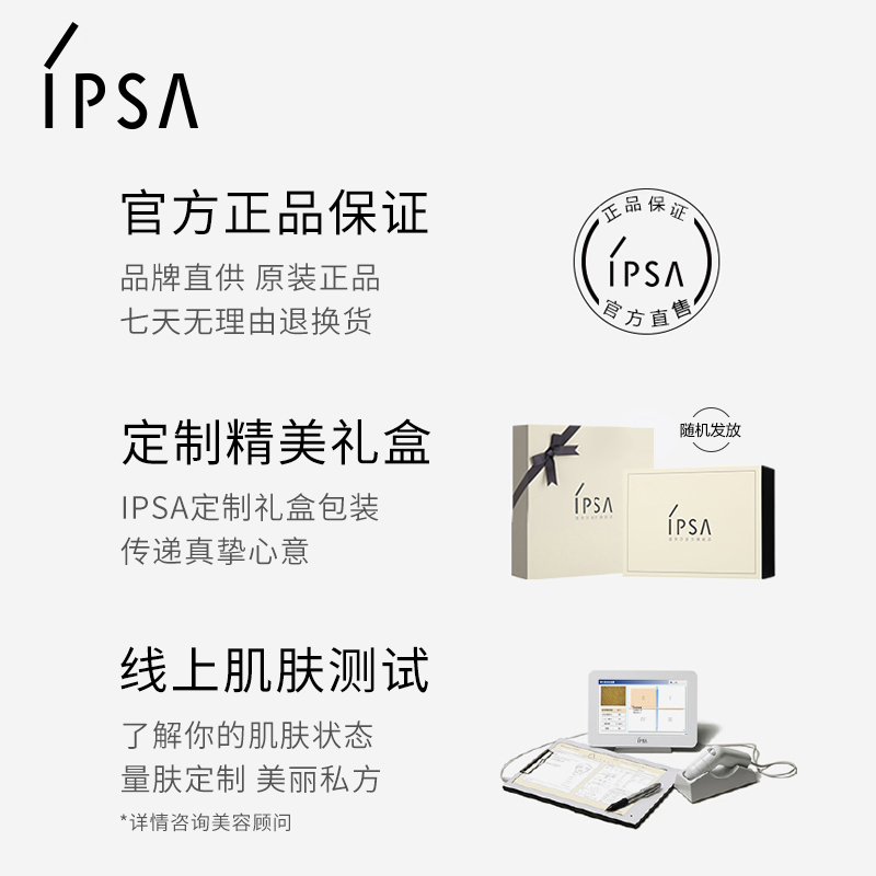 【99划算节】IPSA茵芙莎黑晶乳霜UL乳液抗老抑黑紧致精华乳_虎窝淘