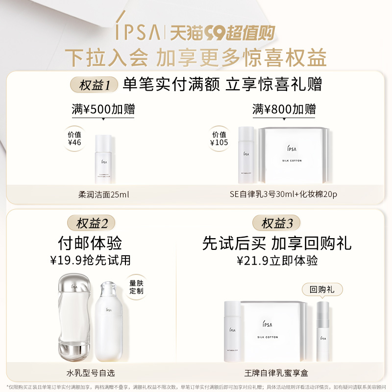 【99划算节】IPSA茵芙莎黑晶乳霜UL乳液抗老抑黑紧致精华乳_虎窝淘