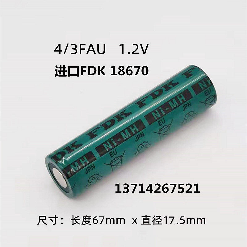 代理富士通全新FDK HR-4/3FAU 4/3AU AU 4/5AU AAU 1.2V充电电池_虎窝淘