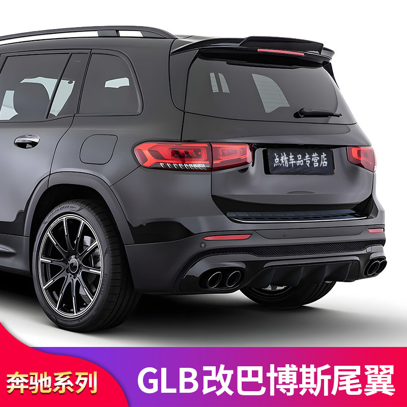 适用奔驰GLB180 GLB200 GLB220 GLB250 EQB260 350巴博斯尾翼顶翼_虎窝淘