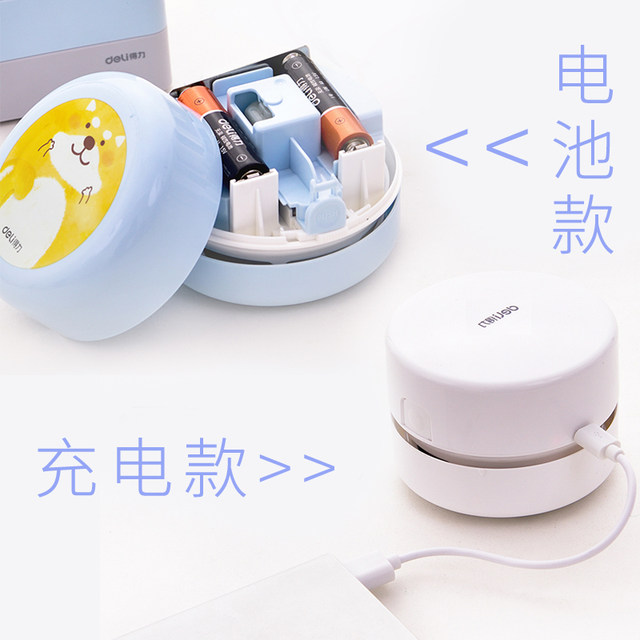 Deli desktop eraser vacuum cleaner student eraser dust cleaner primary ...