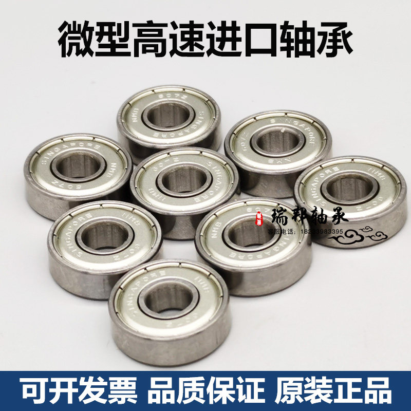 NMB进口不锈钢高速微型法兰小轴承台阶带边 DDLF-1980ZZ渔轮F698_虎窝淘