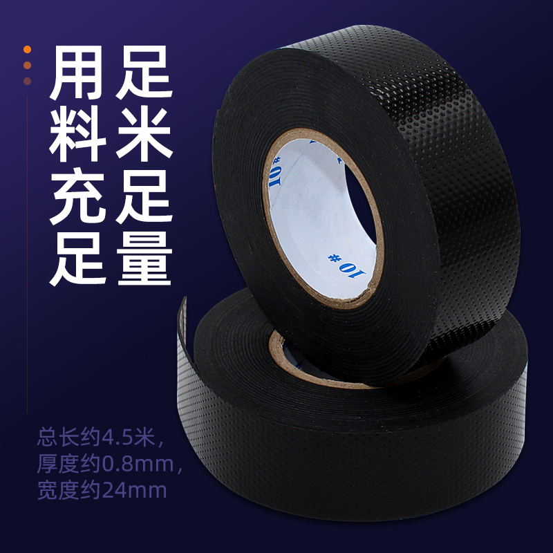 10KV高压 J20自粘橡胶绝缘胶带 高压绝缘胶带 J20胶带 电工胶带_虎窝淘