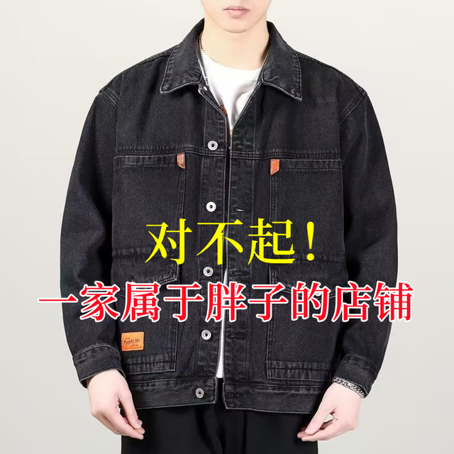 Denim jacket for work for men with fat plus labor protection work ...