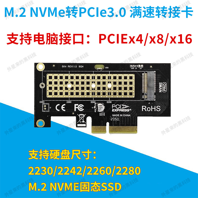 M.2 22110 NVME转PCIE3.0 X4转接卡M-KEY NGFF高速SSD拓展转接卡_虎窝淘