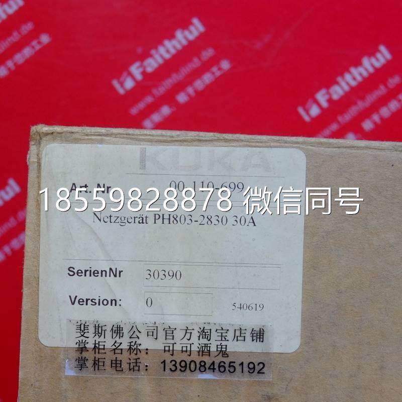 KUKA 00-110-699库卡全新KRC2电源模块 MGV PH803-2830 30A_虎窝淘