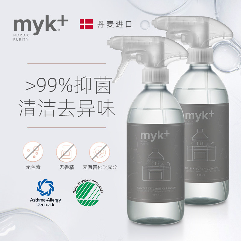 洣洣myk厨房多功能清洁剂500ml*2去油污灶台清洗油烟机洗涤除油_虎窝淘
