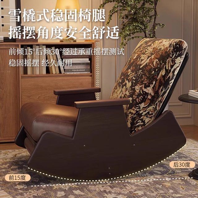 Chinese retro rocking chair nap lounge chair home bedroom balcony ...