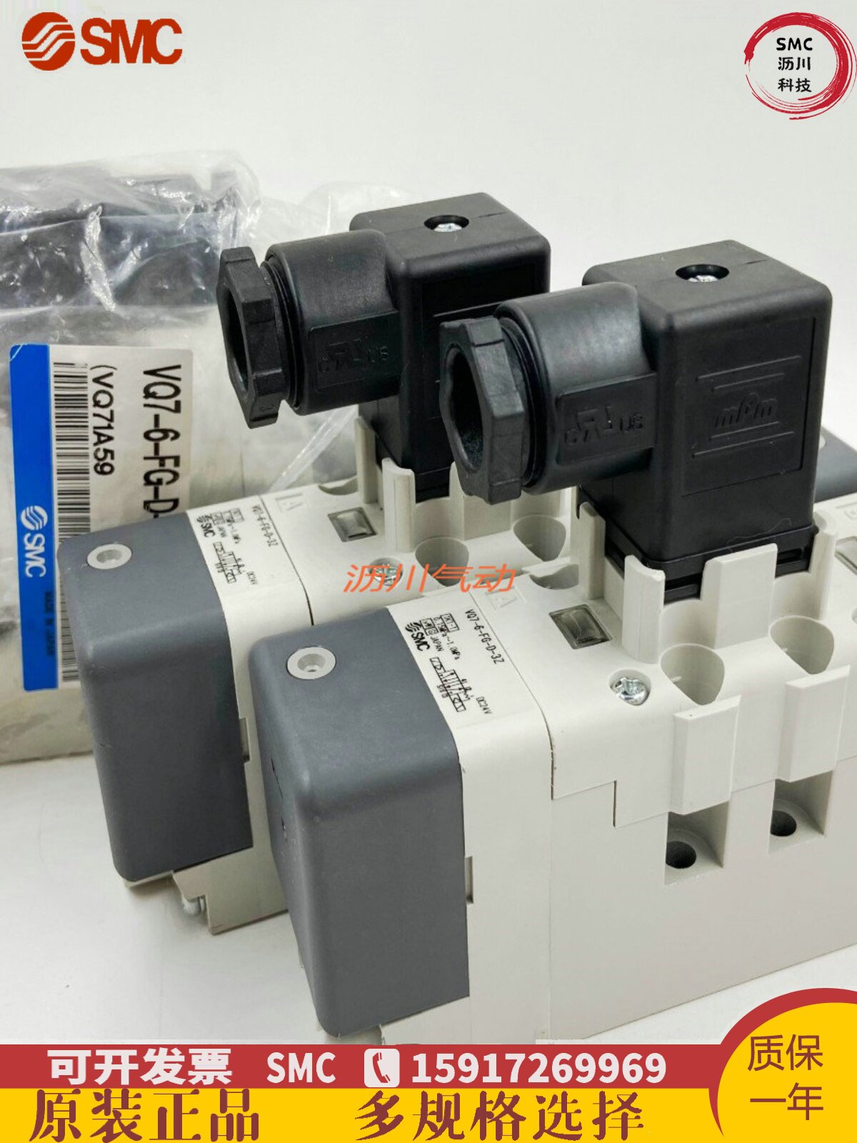 全新原装SMC电磁阀 VQ7-6-FG-S-3Z VQ7-6-FG-D-3Z VQ7-6-FG-D-3NR_虎窝淘