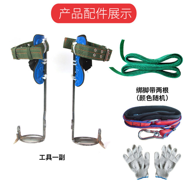 Tree Climbing Artifact Special Tool for Climbing Trees Cat Claw Foot ...