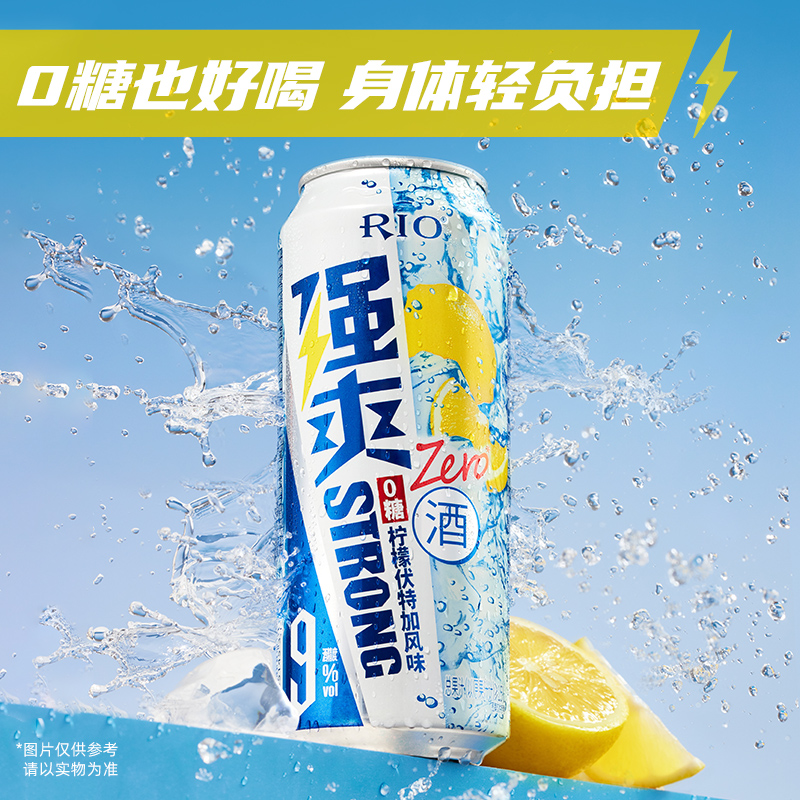 RIO锐澳鸡尾酒强爽8/9度无糖西柚柠檬伏特加500ml罐装微醺果味酒_虎窝淘