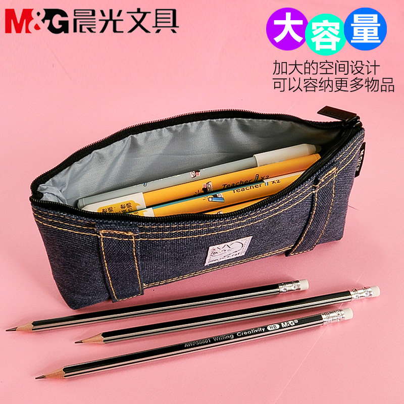 晨光笔袋大容量多功能创意中学生帆布拉链笔袋韩版简约加长型男女生小清新铅笔盒小学生文具袋考试学习铅笔袋_虎窝淘